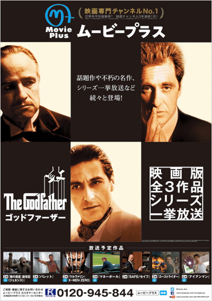 ムービープラスポスター ｜ 株式会社スタッフコミュニケイション